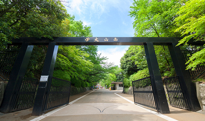 Nanzan University