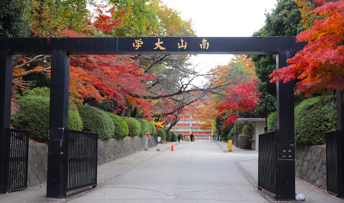 Nanzan University